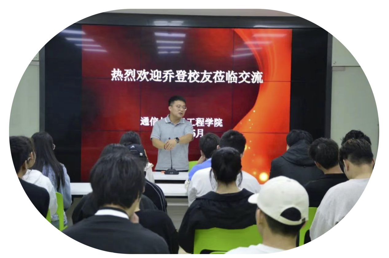 逐梦青春 感悟榜样力量 | 通信与信息工程学院开展优秀校友座谈会